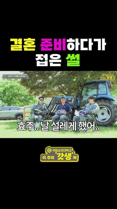 이 주의 갓생러 결혼 준비하다가 접은 썰 Youtube