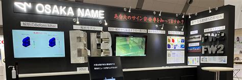 安全設計株式会社オオサカネーム