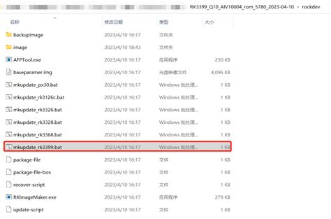 Using Bootup Sd Disk Made By SDDiskTool ESS WIKI