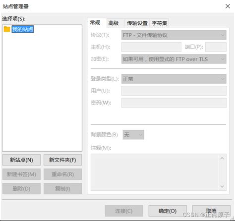 【正点原子linux连载】第三章 Rv1126开发环境搭建 摘自【正点原子】atk Dlrv1126系统开发手册 Csdn博客