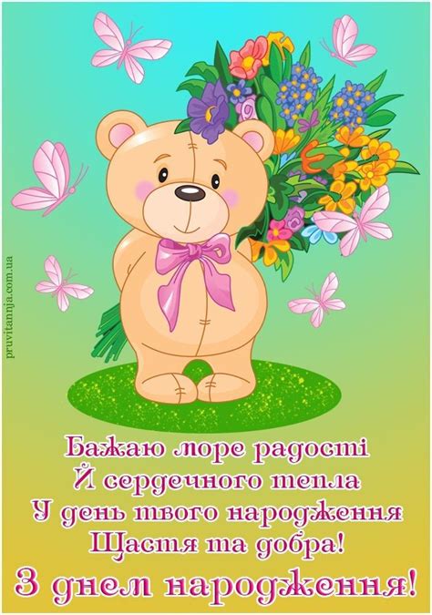 Пин от пользователя Snitko Vladislav на доске 30 травня May в 2024 г Поздравительные открытки