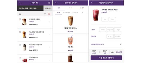 GitHub Hhyewon ListView RecyclerView Coffee Bean Layout ListView RecyclerView Clone Project