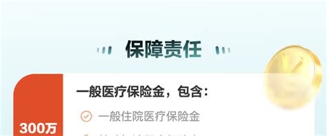 京东安联臻爱百万医疗保险专业版，重疾垫付就诊安心 保险汇 念娃