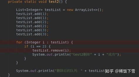 Arraylist中for循环删除多个元素为何报错？ 知乎