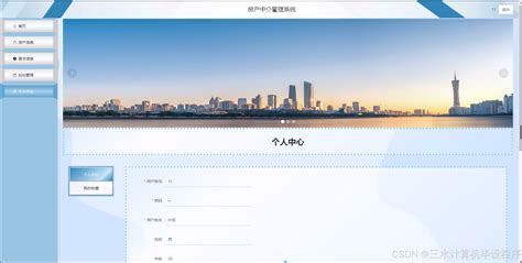 (开题)flask框架房产中介管理系统(程序论文python) Csdn博客 (开题)flask框架房产中介管理系统(程序论文python) Csdn博客