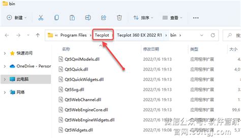 【附安装包】tecplot 360 Ex2022安装教程 Csdn博客 【附安装包】tecplot 360 Ex2022安装教程 Csdn博客