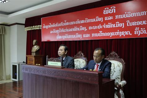 ພິທີປິດຊຸດເຝິກອົບຮົມທິດສະດີການເມືອງ ແລະ ການບໍລິຫານຄຸ້ມຄອງລັດ ໃຫ້ແກ່ເລຂາພັກເມືອງ