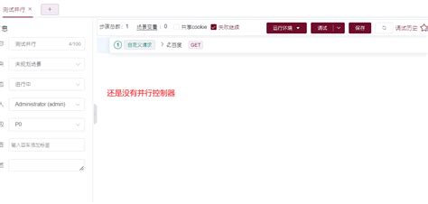 Bug 24版本不支持并行控制器，上传后在场景中无法保存 · Issue 20487 · Meterspheremetersphere