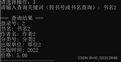 C图书信息管理系统 代码报告c语言图书信息管理系统设计 Csdn博客 C图书信息管理系统 代码报告c语言图书信息管理系统设计 Csdn博客