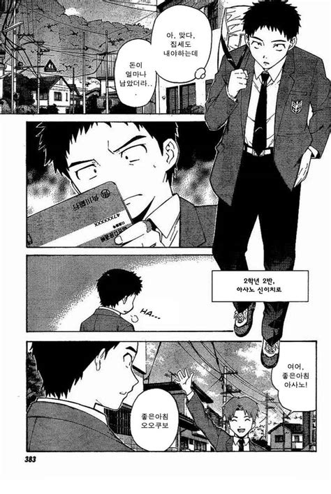 Isuca [이스카] 01화 58화 완결 [번외] 포함