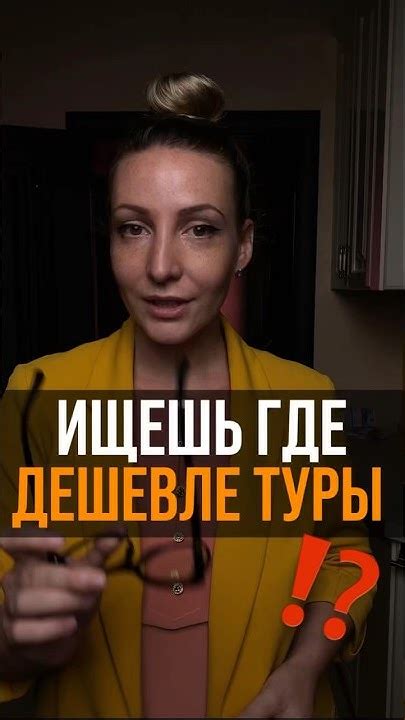 Где искать туры дешевле путешествия турагент турция египет мальдивы оаэ отель купить