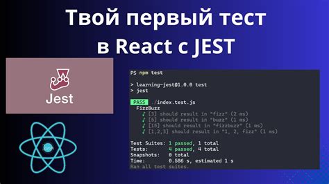 Введение в тестирование в React с помощью Jest Youtube