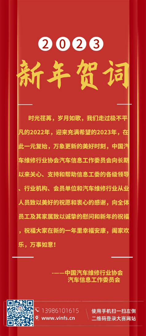 告别2022同迎2023 数据 侵权 共赢
