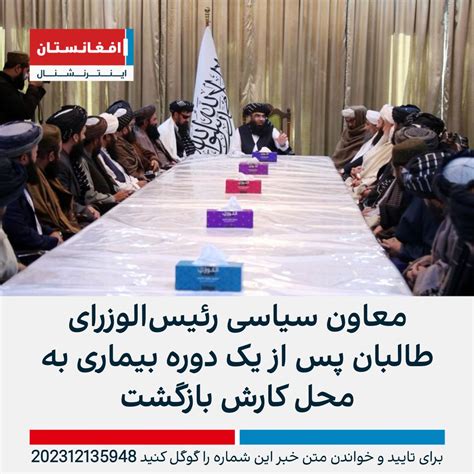 مولوی عبدالکبیر، معاون سیاسی رئیس‌الوزرای طالبان پس از یک دوره بیماری، روز چهارشنبه به دفتر کارش