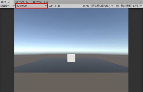 Unityでプレイ時に全画面表示する方法 Genspark