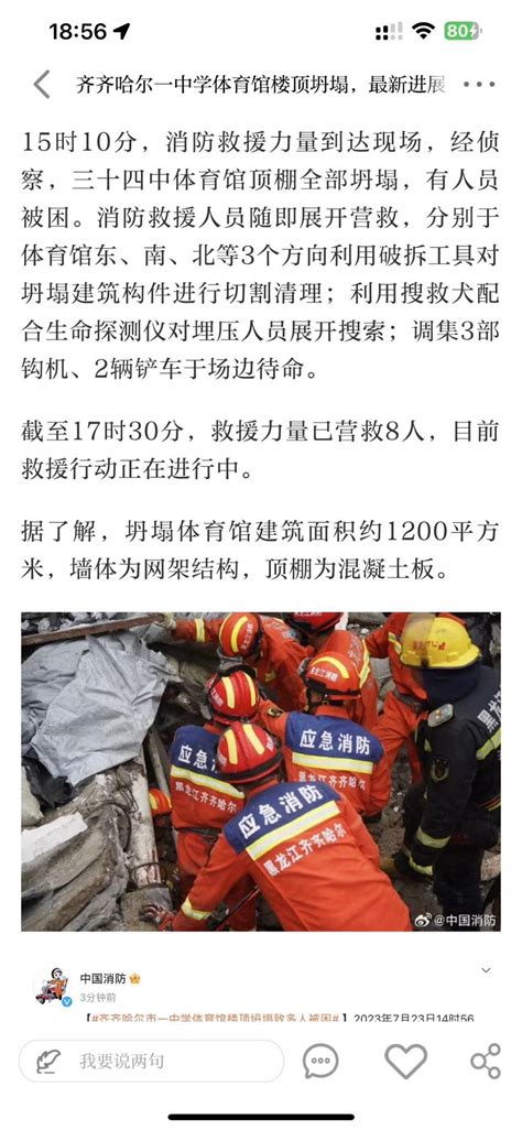 中国悲剧档案 On Twitter 补充 下午5点半，已救出8人 J7togsdsx1 Twitter