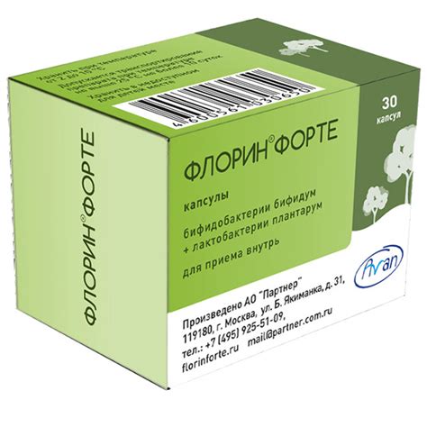 Флорин форте капсулы №30 купить в Москве по цене от 680 рублей