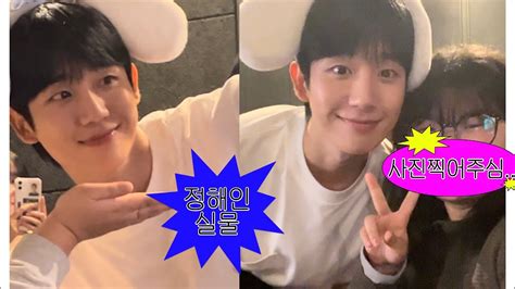정해인이랑 사진 찍은 썰 푼다 Youtube