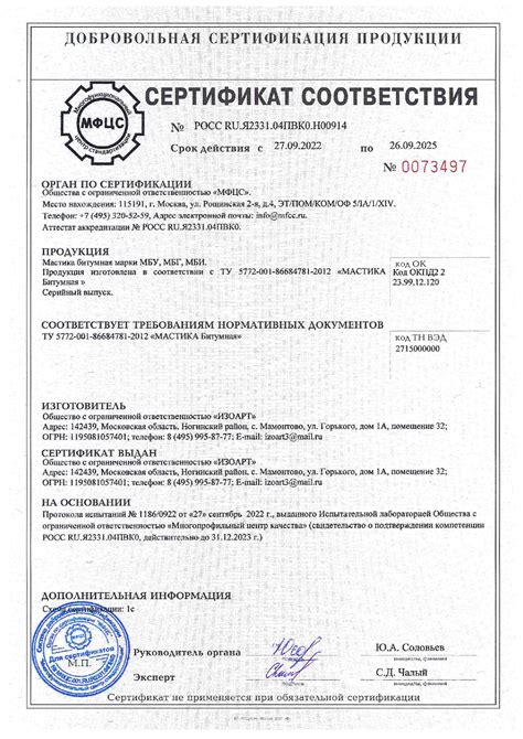 Мастика битумная МБГ 18 л - купить в Москве по низкой цене от ...