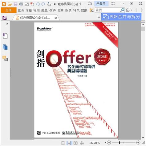 Offer Pdf Mb