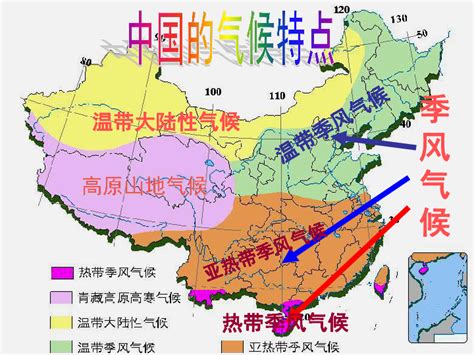 中国的气候特点 课件 21世纪教育网