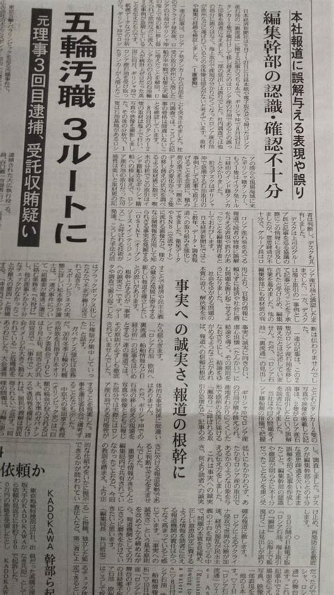 Csis日本経済新聞社の記事は全てフェイクニュースです Touhokubizinのブログ