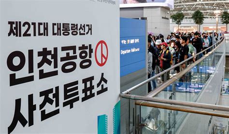 21대 대선 사전투표율 오전 11시 7 00 …역대 최고