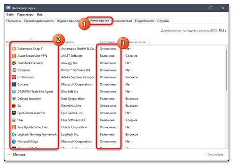 Отключение автозапуска программ в Windows 11