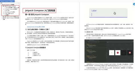 新一代ui工具,jetpack Compose从初识到实战入门指南 新一代ui工具,jetpack Compose从初识到实战入门指南
