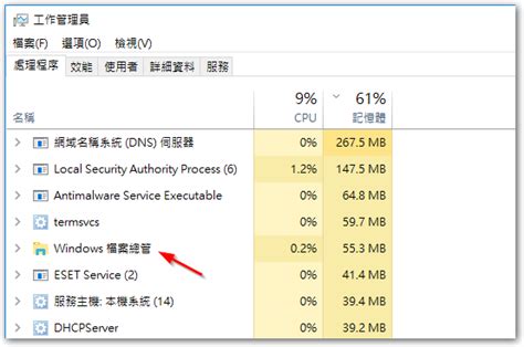 老森常谭 it help 修改windows 10 开始键没反应的问题