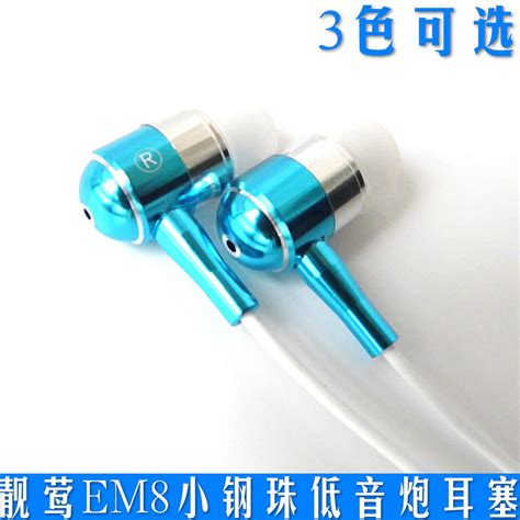 包邮靓莺em8监听耳机耳塞小 低音炮耳机入耳式随身视听黑色 Haoqizhang80
