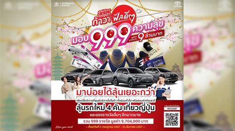 Mg เผยยอดจดทะเบียนรถยนต์นั่งปี 2566 ขึ้นเป็นอันดับ 3 ของตลาด ชูแคมเปญ 10 ปี กับ New Mg Hs มูลค่า