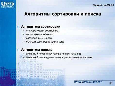 Программирование на языке С Модуль 6 Массивы презентация онлайн