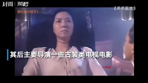30秒｜港产b级片名导邓衍成去世，生前曾与梁朝伟任达华多次合作凤凰网视频凤凰网