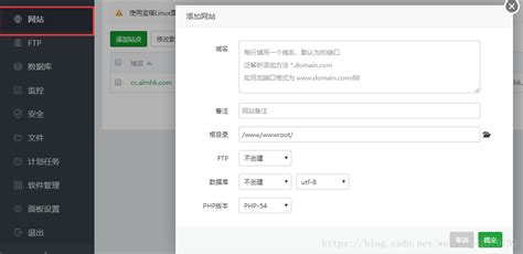 Linuxnginxmysqlphp Lnmp的环境搭建宝塔命令面板的操作宝塔面板 Php Soap Csdn博客