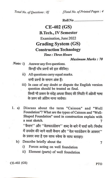 RGPV Previous Old Year Question Paper CE Construction Technology B Tech CS