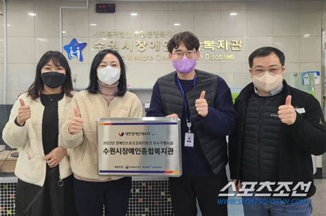여기가 장애인 운동 맛집 대한장애인체육회우수가맹시설 10개소 선정x인증현판 수여 네이트 스포츠