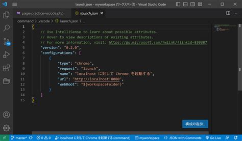 Vs Codeのlaunch Jsonファイルについての完全ガイド Command Lab Tech