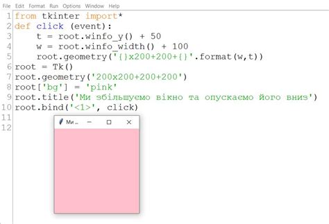 Вікна в Python