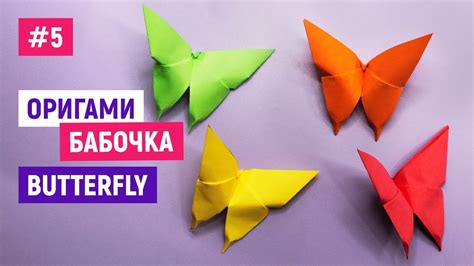 🦋Оригами 3d Бабочка🦋Как сделать бабочку из бумаги А4 без клея и ножниц