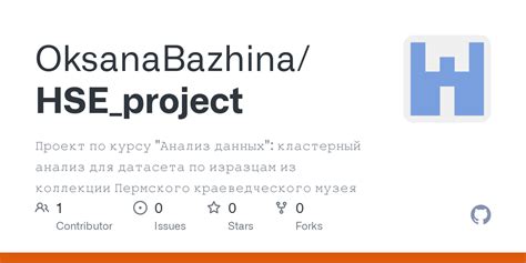 Github Oksanabazhinahseproject Проект по курсу анализ данных