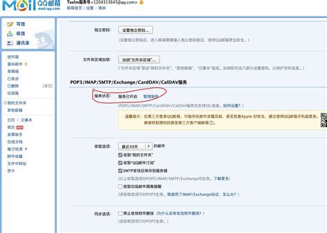 Php使用phpmailer发送邮件 权戈网络