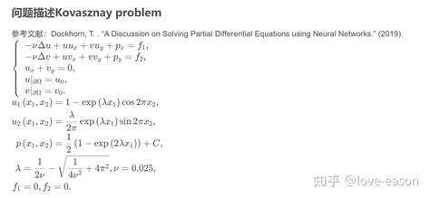 深度学习（deep Ritz Galerkin Pinn）求解偏微分方程 Pde 解读 知乎