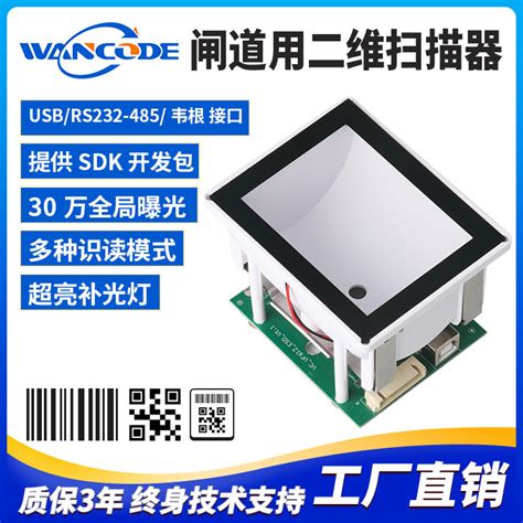 em655 fixed two dimensional scan module self guided sales machine