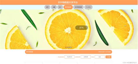 Springbootjavaphpnodepython农作物数据共享平台【计算机毕设】 Csdn博客