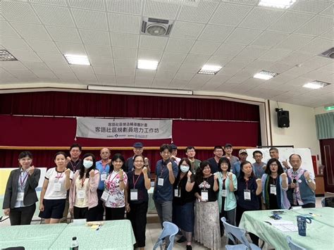客語社區規劃員培力 回歸生活讓客語時時聽得到 文教 僑務電子報
