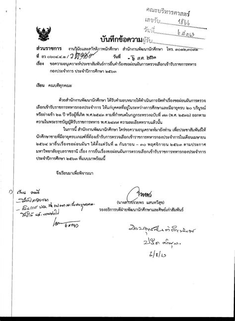 ข งานพัฒนานักศึกษา คณะบริหารศาสตร์ มหาวิทยาลัยอุบลราขธานี