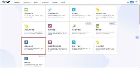如何批量给图片加水印分享这4种图片批量加水印方法 水印云