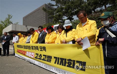 차명진 전 의원 세월호 막말 모욕죄 검찰 고소 연합뉴스