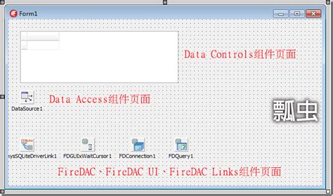 Firedac中的sqlite（二） Pchmonster 博客园